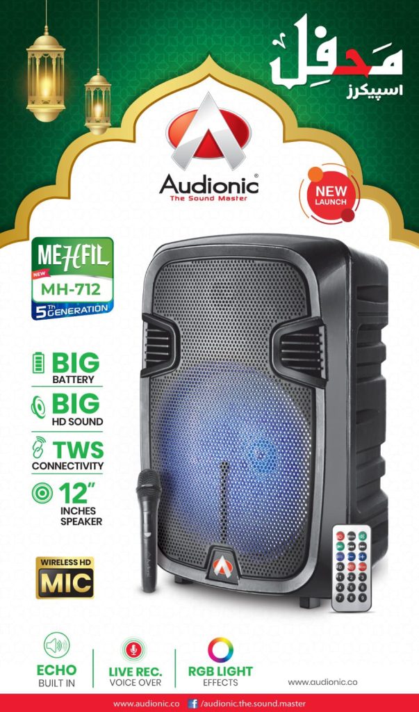 Audionic MH-712 (5th GENERATION) Trolly Speaker - Computer Choice