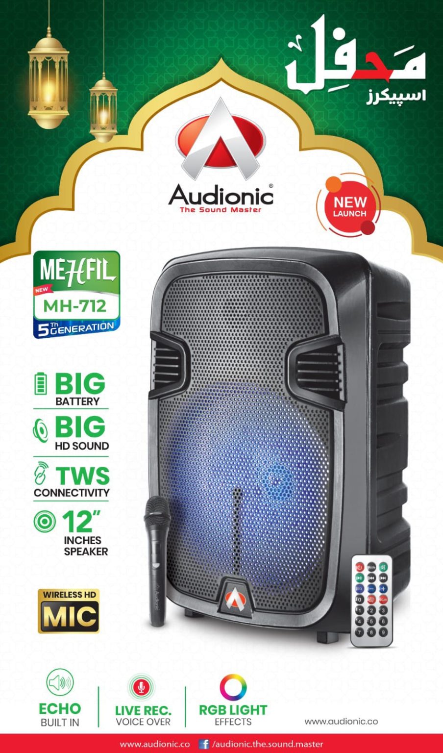 Audionic MH-712 Trolley Speaker with HD Mic- Computer Choice